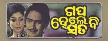 Odisha and its People : the Unknown, the Unique and the Ugly – PEBBLES ...