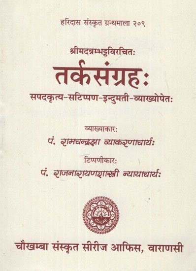 Tarka Shastras and the culture of the argumentative Indian – PEBBLES ...